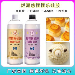 抖音小红书同款手工DIY液体硅胶烂泥感1:1AB胶水奶油稀捏捏乐硅胶-阿里巴巴