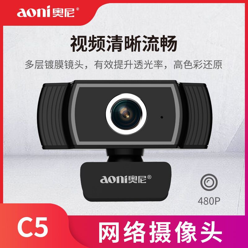 Oni C5 Hd Computer Camera with Microphone Desktop Notebook Home Live ...