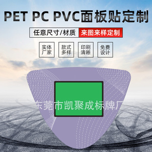 透明PVC铭板磨砂PC面贴纸pet面膜贴家具标牌丝印金属不锈钢标识牌-阿里巴巴