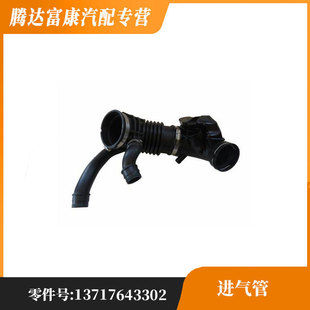 适用于宝马7系5系5系(进口)X5新能源(进口) 进气管 OE13717643302-阿里巴巴