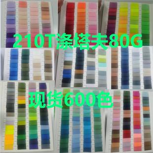 现货供应210t涤塔夫 西装里布 涤丝纺涤纶箱包服装里子布布料-阿里巴巴