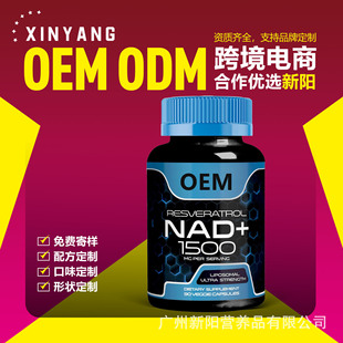 跨境1500mg - Liposomal NAD+脂质体NDA+胶囊 OEM定制亚 马逊热销-阿里巴巴