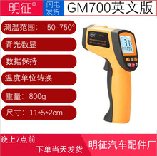 【gm700】_gm700品牌/图片/价格_gm700批发_阿里巴巴