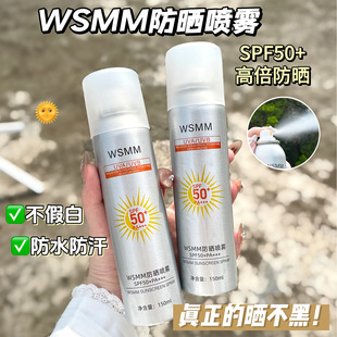 wsmm高倍防晒喷雾防紫外线晒黑户外军训专用手脚脸部隔离防晒喷雾-阿里巴巴