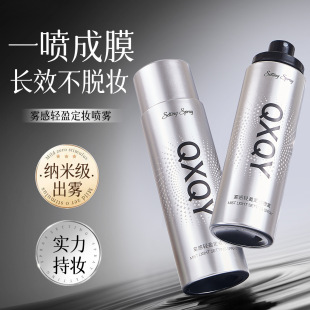 QXQY雾感轻盈定妆喷雾补水保湿持久定妆不易掉快速成膜定妆喷雾-阿里巴巴