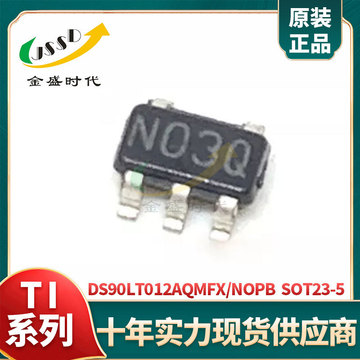 DS90LT012AQMFX/NOPB 贴片SOT-23-5 丝印NO3Q LVDS差动线路接收器-阿里巴巴