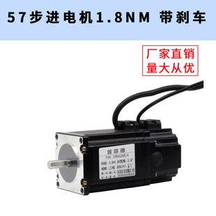 57步进电机 57BYG250C 带刹车 1.8N M 大力矩 带抱闸电机 长100MM-阿里巴巴