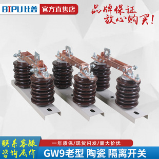 GW9-12/630A高压隔离开关1250A 10KV户外线路单极老型隔离刀闸-阿里巴巴