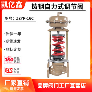 铸钢自力式压力调节阀ZZYP-16C高温蒸汽气体减压阀稳压阀DN20-400-阿里巴巴