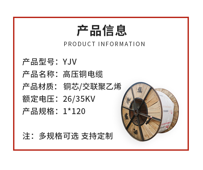 铜芯高压电缆35kv单芯yjv1*120/150/185 yjv高压电力电缆厂家销售-阿里巴巴