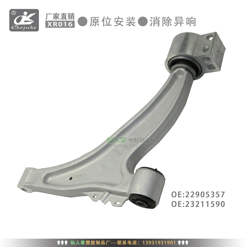 适用于凯迪拉克/别克(上汽通用)XTS牵引控制臂23121590 22905357-阿里巴巴