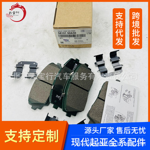 批发高品质刹车片58101-G6A30适用与现代起亚58101G6A30-阿里巴巴