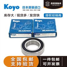 【koyo轴承代理商】_koyo轴承代理商品牌/图片/价格_koyo轴承代理商批发_阿里巴巴