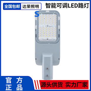 飞利浦LED路灯头BRP59X可调光道路停车场小区高杆灯IP66防水路灯-阿里巴巴
