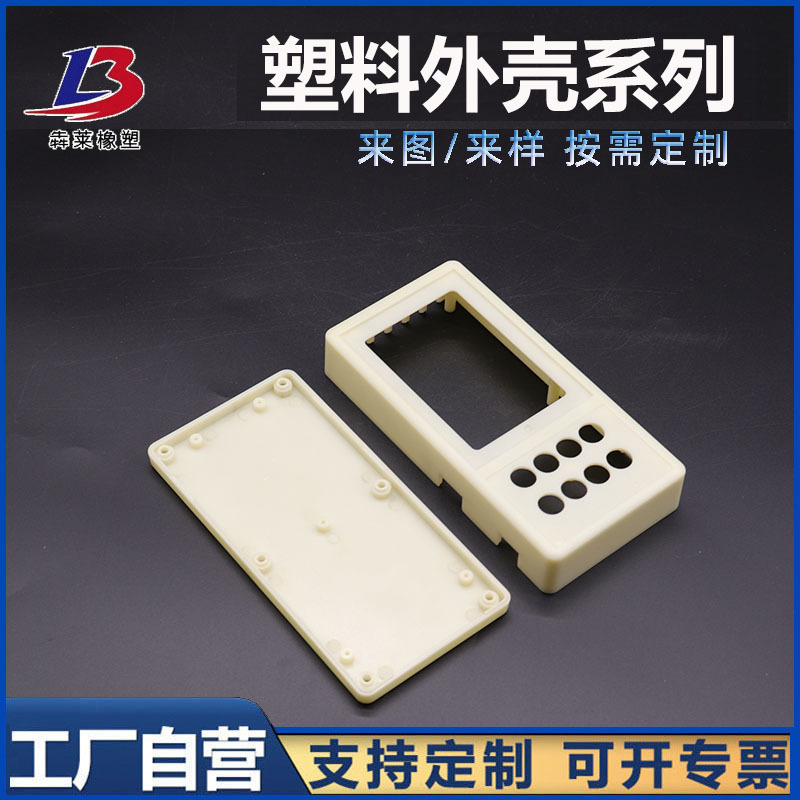 非标定制注塑加工塑料外壳黑色abs壳体电器电子模具设计制作定做-阿里巴巴