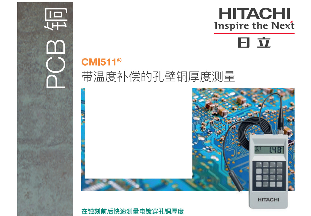 日本HITACHI 日立 CMI511手持孔铜测厚仪-阿里巴巴