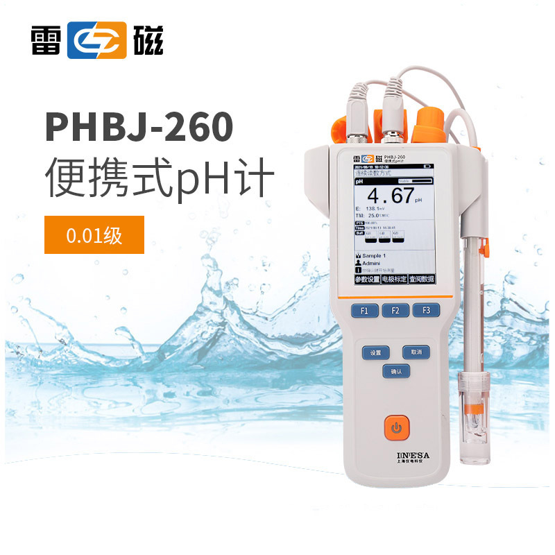 PHBJ-260型便携式pH计 雷磁0.01级自动温度补偿酸度计-阿里巴巴