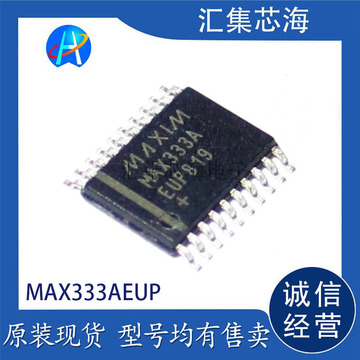 全新原装MAX333AEUP+ 封装TSSOP-20 模拟开关/多路复用器IC-阿里巴巴