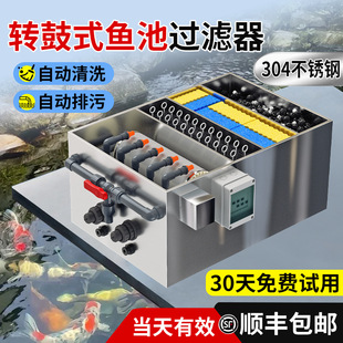 不锈钢鱼池过滤器转鼓微滤机水循环系统锦鲤池过滤反冲洗鱼便分离-阿里巴巴