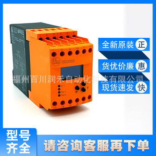 DD2503易福门ifm用于速度监控的估算单元全新原装现货询价-阿里巴巴