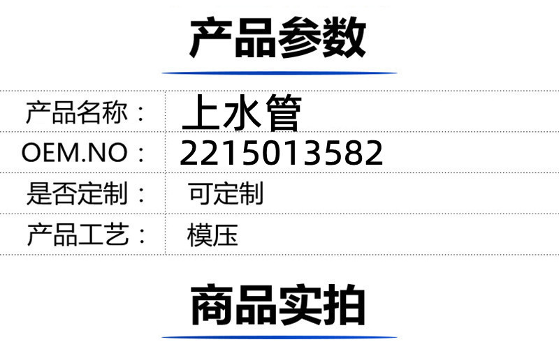 适用奔驰S级S500W221散热器软管W216水箱连接上水管2215013582-阿里巴巴