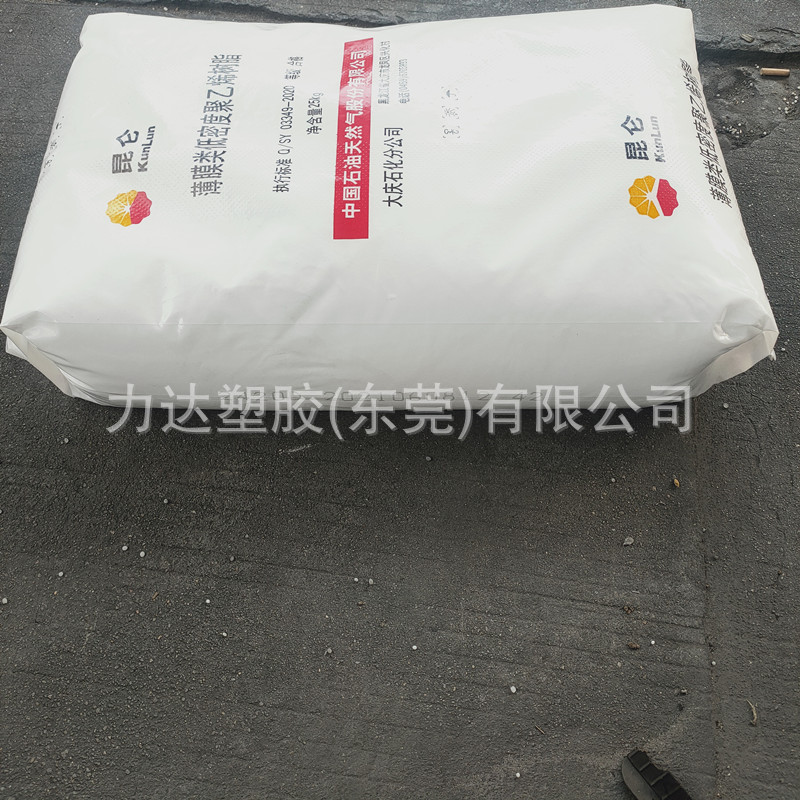 LDPE 中石油大庆 2426F/2426H/2426K/吹塑级 薄膜级 光学级聚乙烯-阿里巴巴