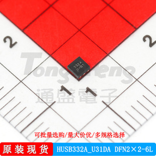 HUSB332A U31DA封装DFN2×2-6L慧能泰TYPE-C电缆专用eMarker芯片-阿里巴巴