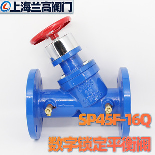 数字锁定静态平衡阀铸铁供热控制阀铸铁平衡阀供热手动SP45F-16Q-阿里巴巴