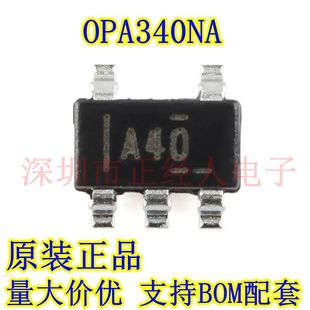 原装正品 OPA340NA/3K 丝印A40 OPA340NA SOT-23-5运算放大器芯片-阿里巴巴