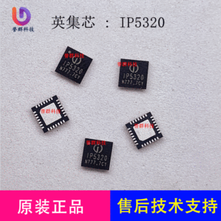 英集芯IP5320 集成数码管驱动和TYPEC协议的3A充电/3.1A放电QFN28-阿里巴巴