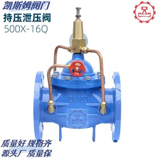 500X-10/16C水用持压泄压阀DN100超压泄压控制阀DN250 125MM-阿里巴巴