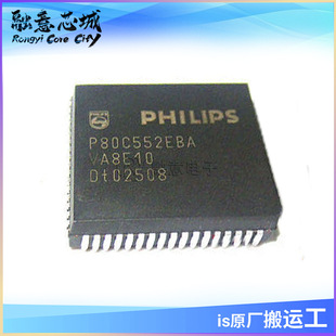 P80C552EBA/08 PLCC 库存要货请咨询 集成电路 IC芯片 质量保证-阿里巴巴