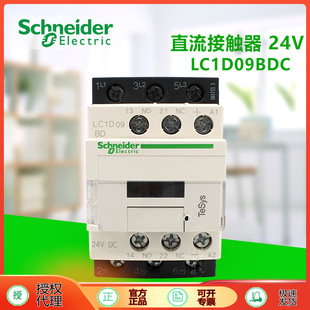 施耐德三极直流接触器 LC1D09 D12 D18 D25 D32 D38BDC 24VDC-阿里巴巴