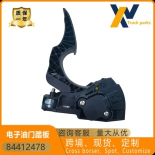 VO8441247882606437AcceleratorPedal10Pin电子油门踏板发动机-阿里巴巴