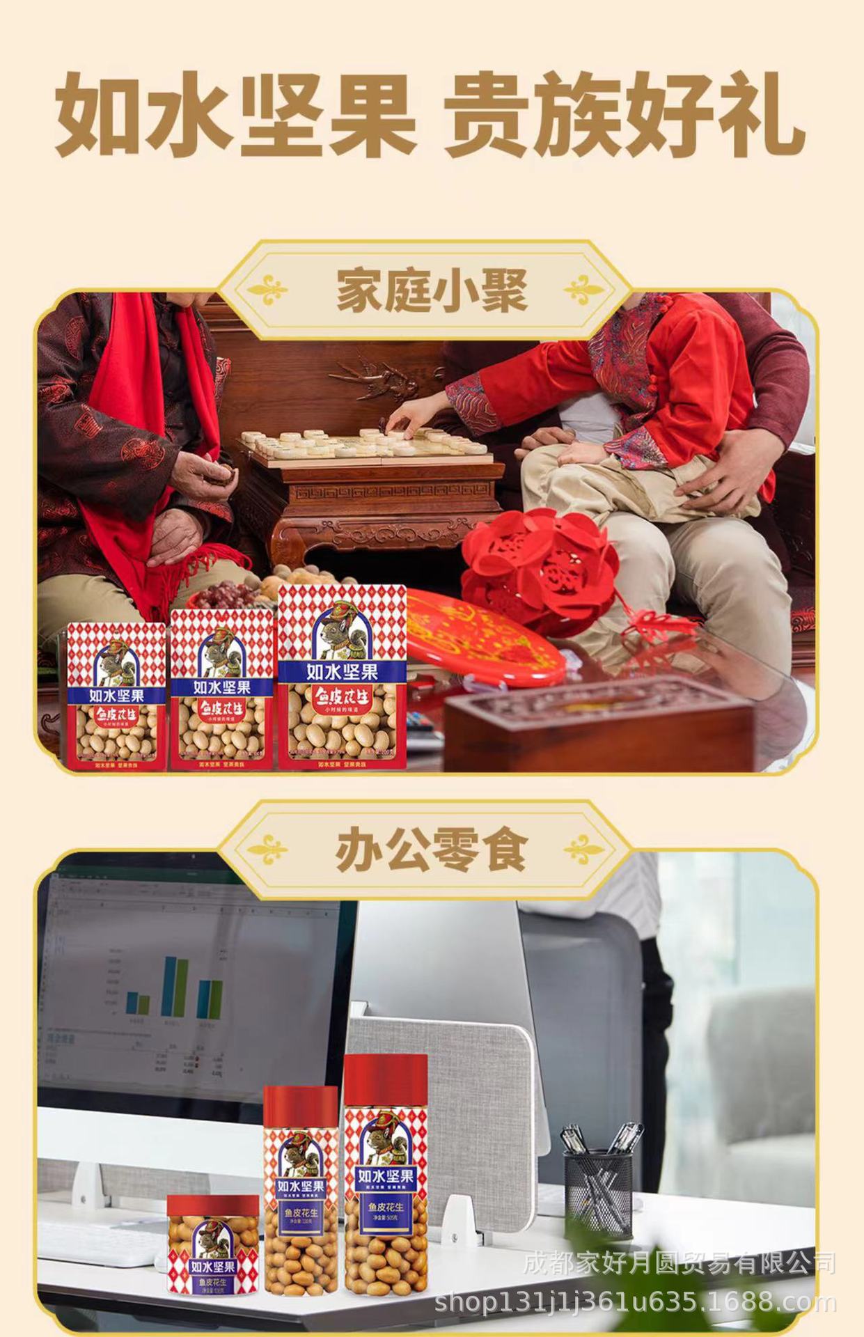 如水鱼皮花生138g/罐送礼裹衣花生米坚果炒货追剧办公室休闲零食-阿里巴巴