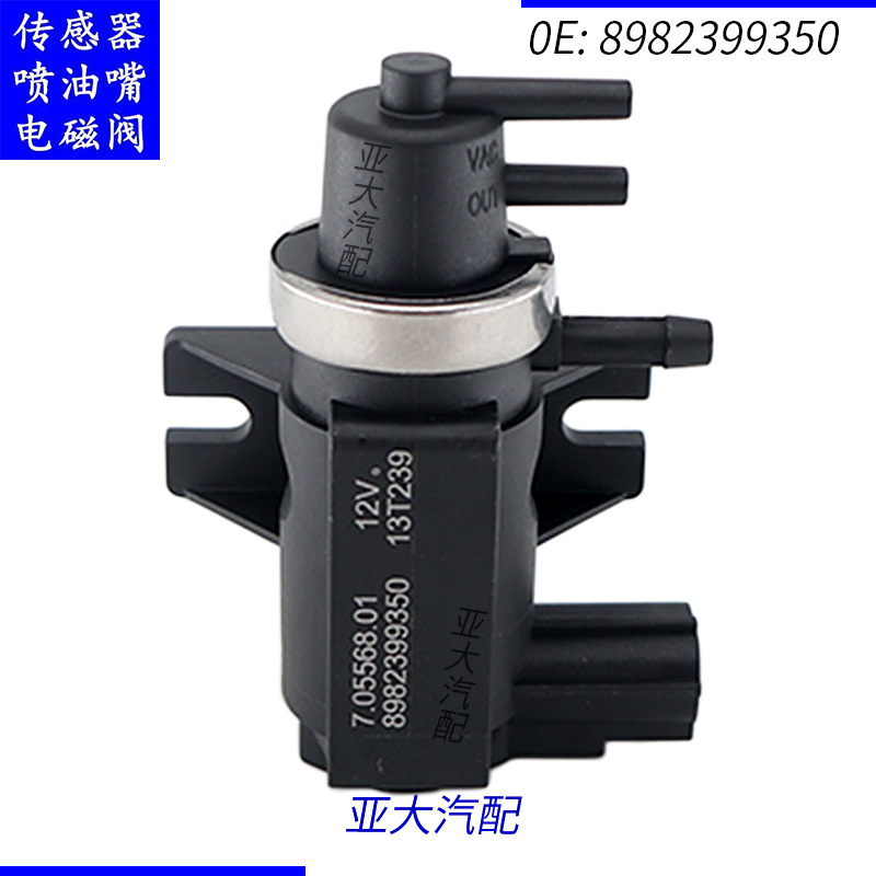 8982399350 7.05568.01 70556801 涡轮增压电磁阀适用于五十铃-阿里巴巴