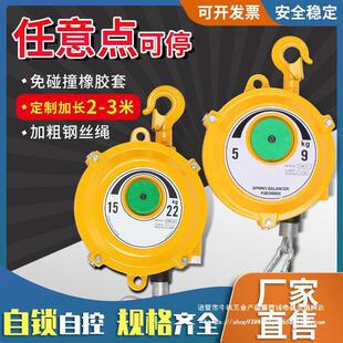 弹簧平衡器EW 3-5-9-15-22kg自锁塔式拉力吊弹悬停平衡自控起重器-阿里巴巴