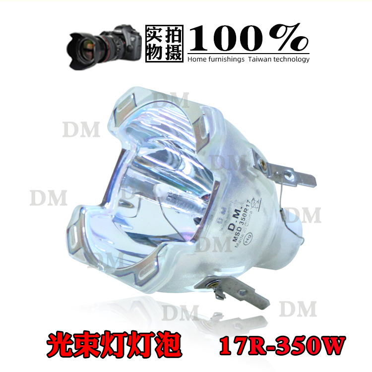 原装光束灯灯泡230W260W280W295W330W350W371W380W400W440W470W瓦-阿里巴巴