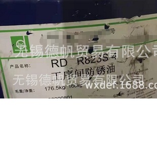 NOX RUST 帕卡 RD R823S-4工序间防锈油-阿里巴巴