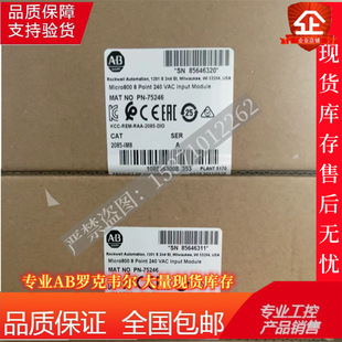 AB 2085-IM8 美国罗克韦尔PLC工控模块质量保证 2085IM8-阿里巴巴