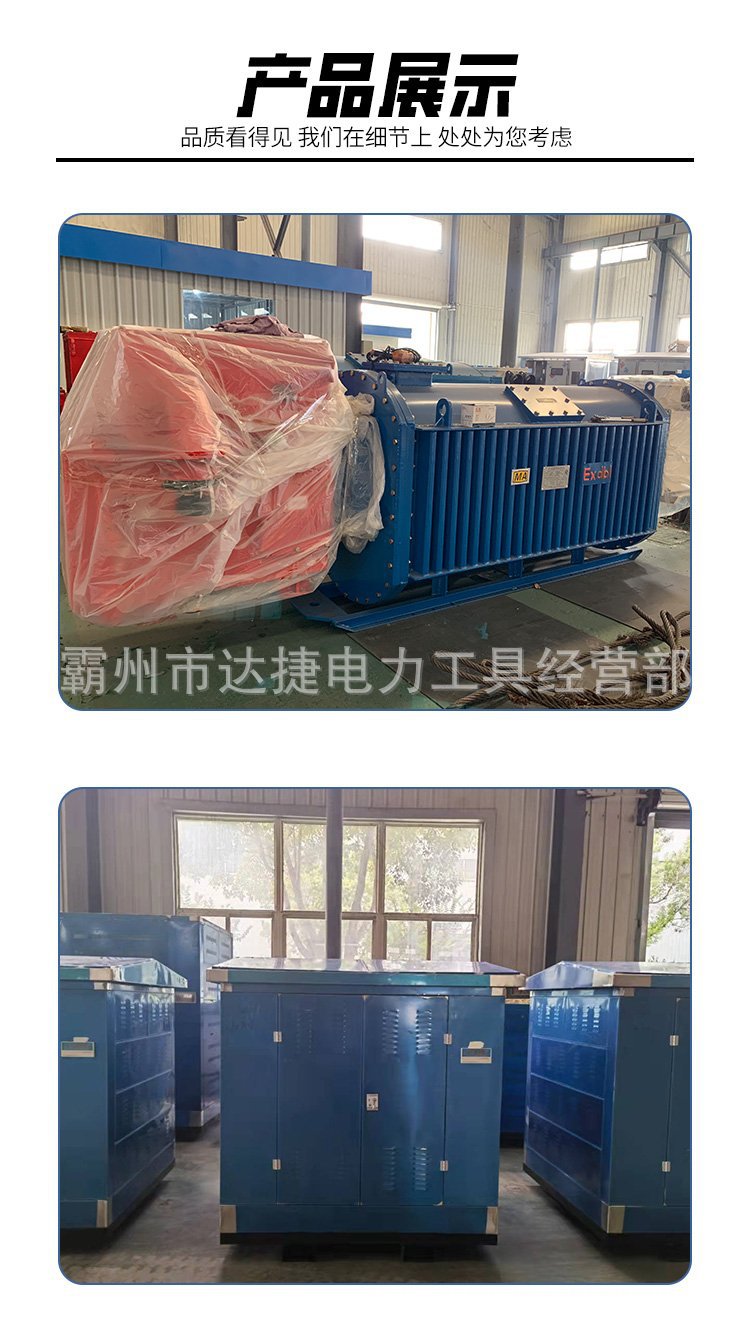 矿用隔爆型移动变电站KBSGZY干式供电设备煤矿井下用干式电源-阿里巴巴