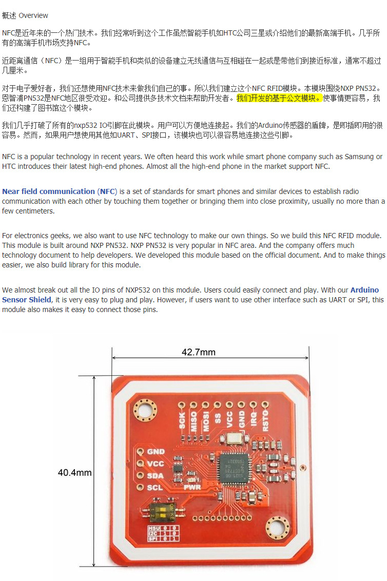 新版PN532 NFC RFID V3 模块 近场通信，支持和Android手机通信-阿里巴巴