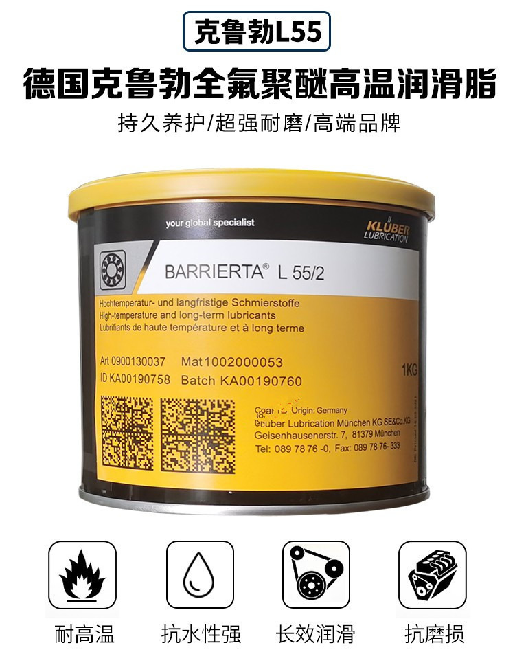 克鲁勃 BARRIERTA L55/2 /0/1/3 GR AR 555 白色全氟聚醚润滑脂-阿里巴巴