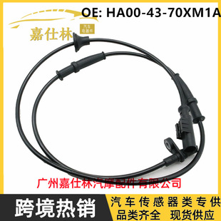 跨境热销 HA00-43-70XM1A 适用马自达汽车 配件 ABS传感器-阿里巴巴