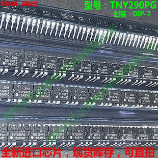 TNY290PG TNY290 TNY290PN DIP-7 液晶电源管理芯片 全新正品现货-阿里巴巴