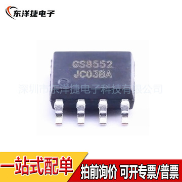 原装正品 GS8552-SR 丝印 GS8552 SOIC-8 双路精密运算放大器芯片-阿里巴巴
