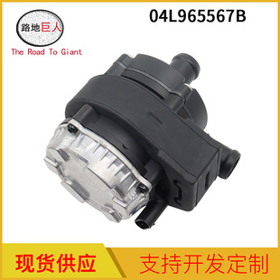 适用于大众CC 奥迪A3 斯柯达 冷却系统辅助水泵 左 04L965567B-阿里巴巴