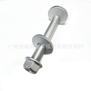 后悬架突出凸轮轴螺栓1456980 1223963 30741284 适用于福特-阿里巴巴
