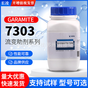GARAMITE-7303多元胺流变助剂聚酰胺蜡触变增稠剂 触变性防流挂强-阿里巴巴