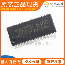 8段数码管驱动芯片-8段数码管驱动芯片批发、促销价格、产地货源 - 阿里巴巴